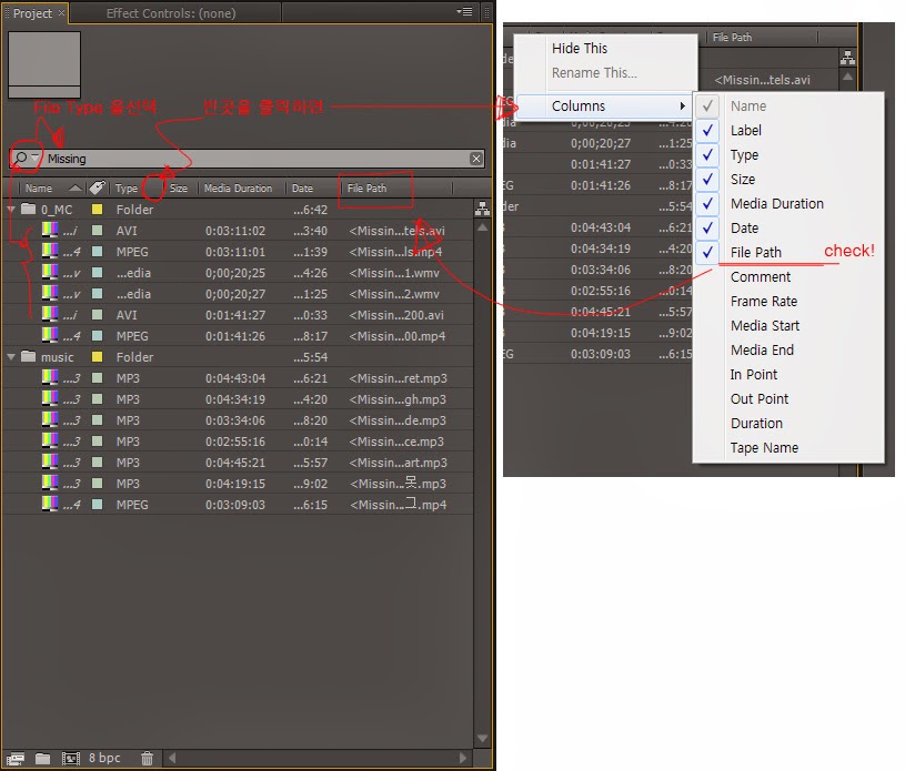 Hit-The-Road: after effect missing file path_애프터 이펙트 missing file 경로