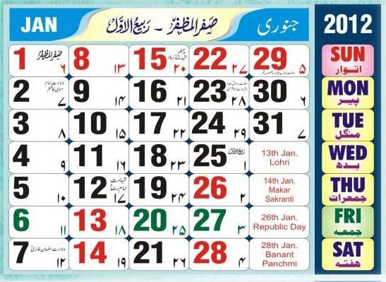 CIENCIAS SOCIALES: 2º CC.SS. - TEMA 5 - El calendario musulmán