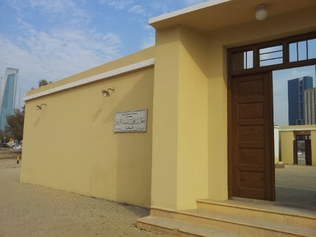 Life in Kuwait Blog: Old Kuwaiti buildings - Masjids