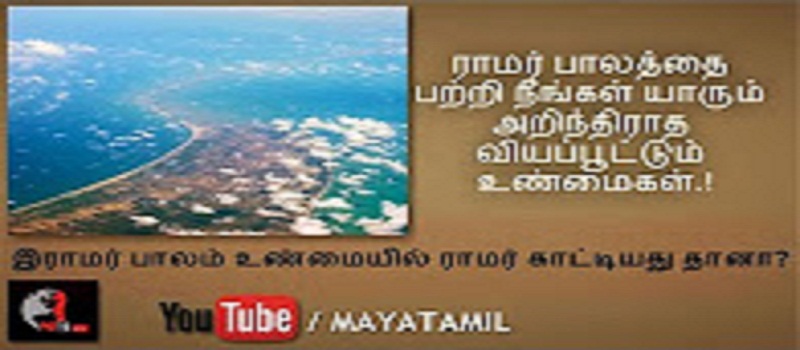 INFORMATION ABOUT THE RAMER BRIDGE - Cool Videos