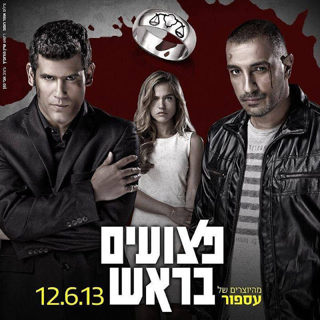 Club Oficial de Fans Split: Agam vuelve a las series de televisión