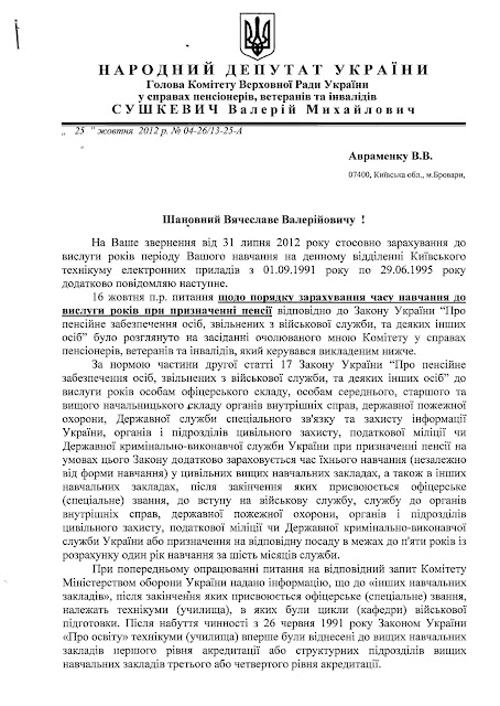 Україна країна мрій маразм міцнішав Розяснення Комітету ВРУ у