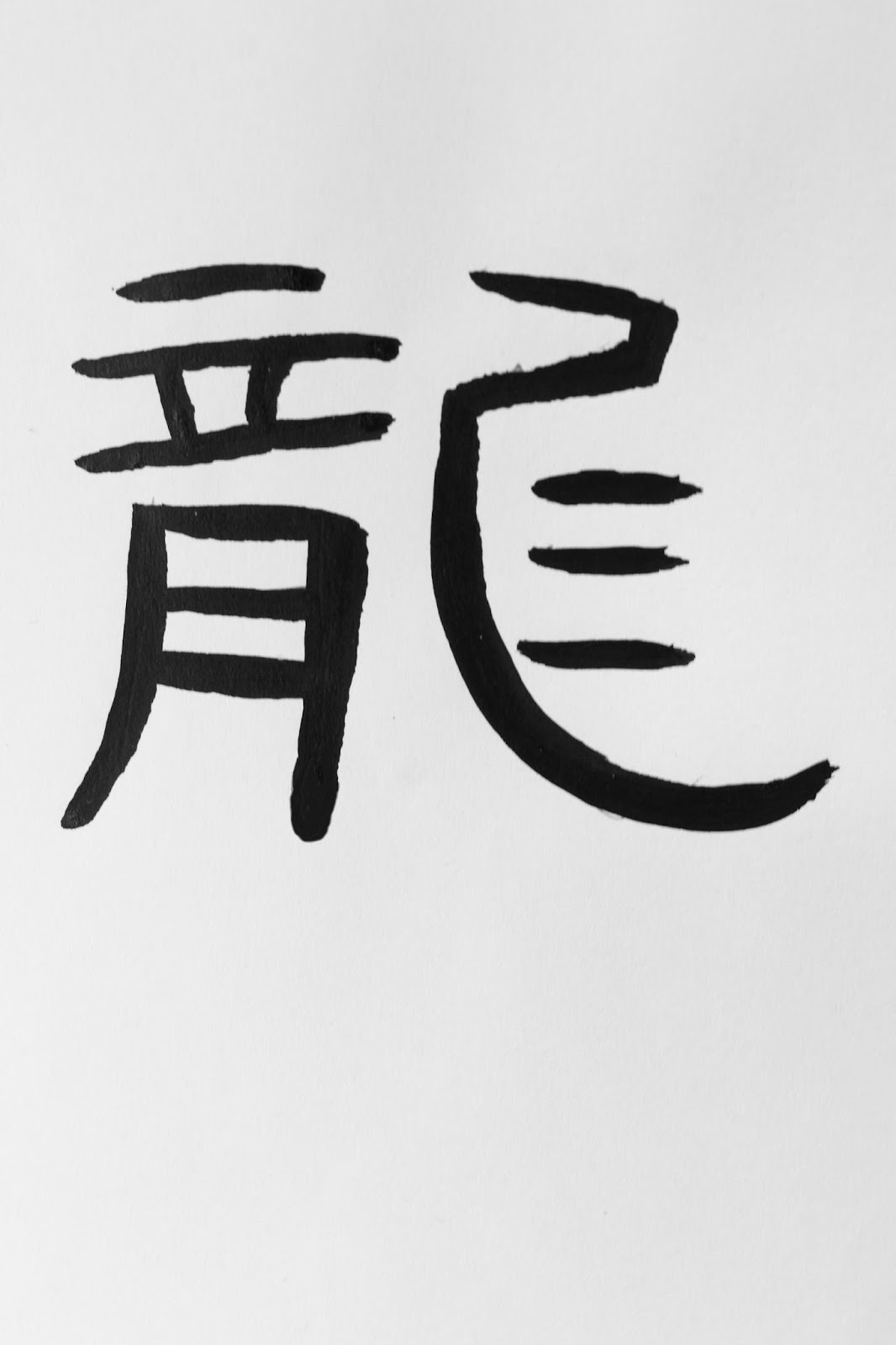 Calligraphy: Kanji calligraphy 4