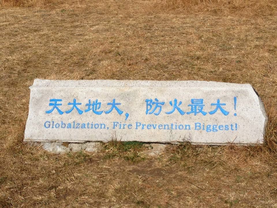 The Chinglish Files by olr