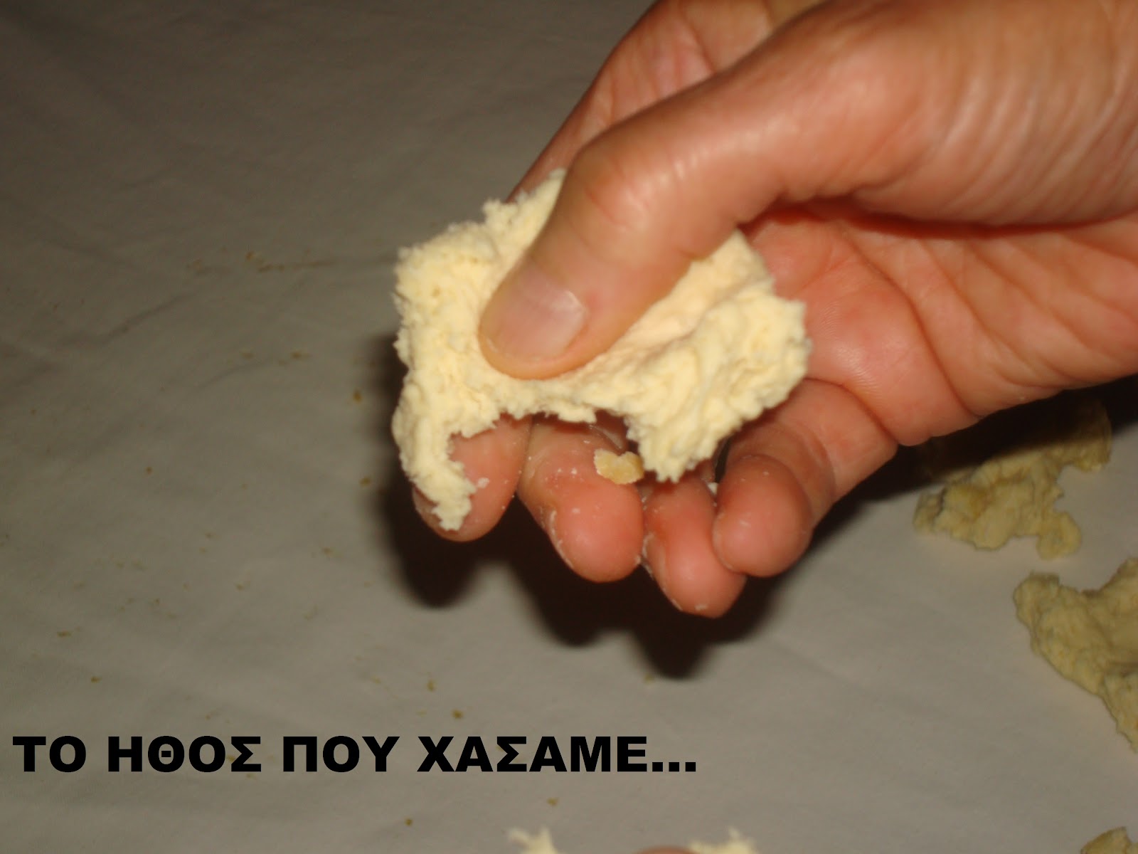 TΟ ΗΘΟΣ ΠΟΥ ΧΑΣΑΜΕ...: Τραχανάς ξινός ή ζυμαρίσιος...