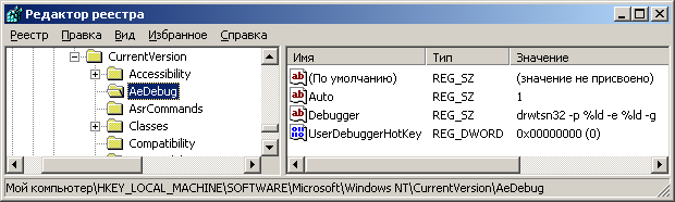 C programdata microsoft windows wer reportarchive