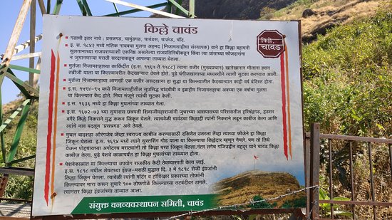 Chavand Fort Maharashtra