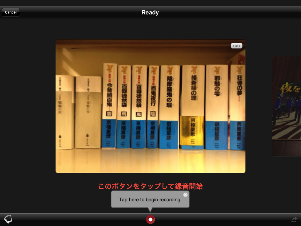 Eigo@CUC: How to use SonicPics (2)