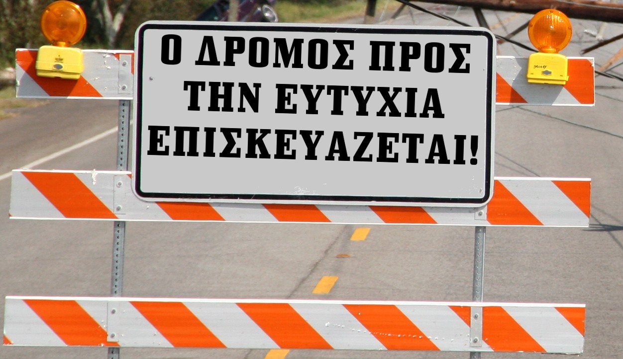 Καταραμενοι Ποιητες...: 1/9/13
