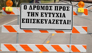 Καταραμενοι Ποιητες...: 1/9/13