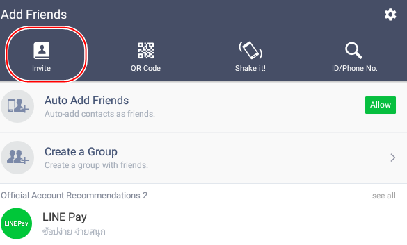 วิธีการสร้าง Link สำหรับ add LINE ของเรา | whoknown.com