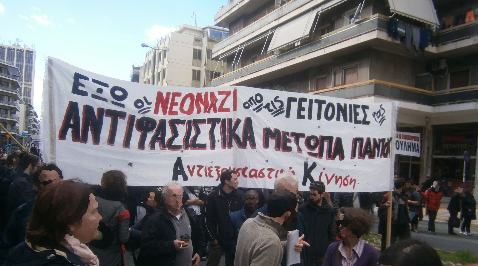 Social-Revolution: Αντιφασιστική Συγκέντρωση Κηφισίας και Αλεξάνδρας 9 ...