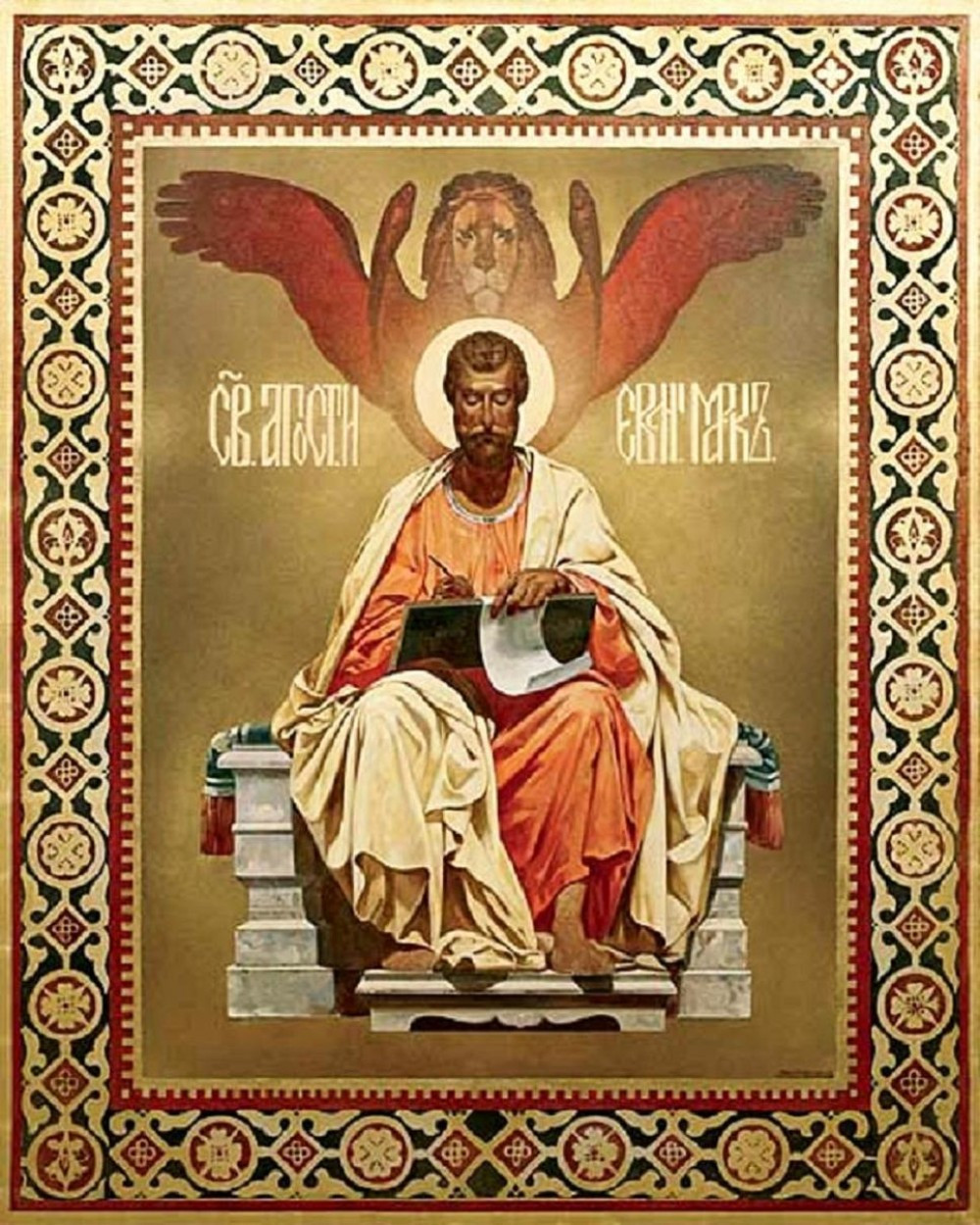ΝΕΚΡΟΣ ΓΙΑ ΤΟΝ ΚΟΣΜΟ: Saint Apostle & Evangelist Mark, the founder of ...