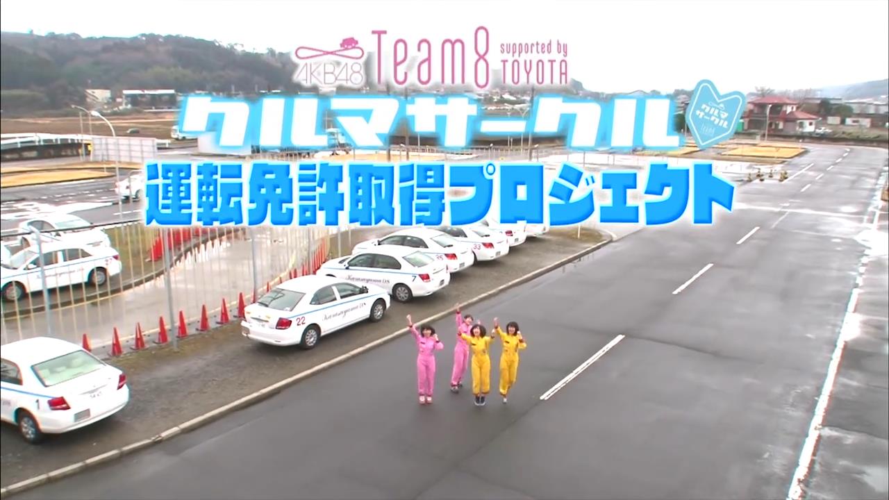 AKB48 Team 8 Driver's License Acquisition Project (Subtitle Indonesia ...