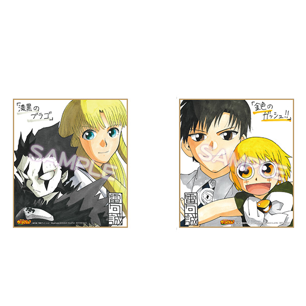 Zatch Bell! - Brago & Sherry Belmont - G.E.M. Series (MegaHouse)