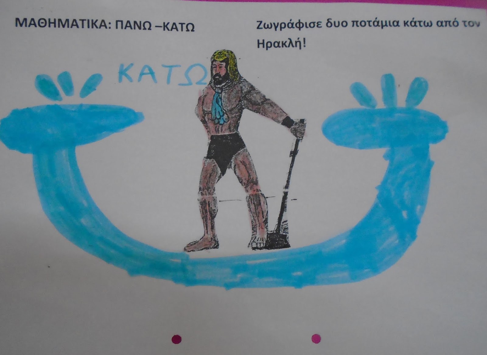 5 ΝΗΠΙΑΓΩΓΕΙΟ ΚΑΛΑΜΑΤΑΣ : 6oς ΑΘΛΟΣ ΤΟΥ ΗΡΑΚΛΗ-ΟΙ ΣΤΑΒΛΟΙ ΤΟΥ ΑΥΓΕΙΑ.....