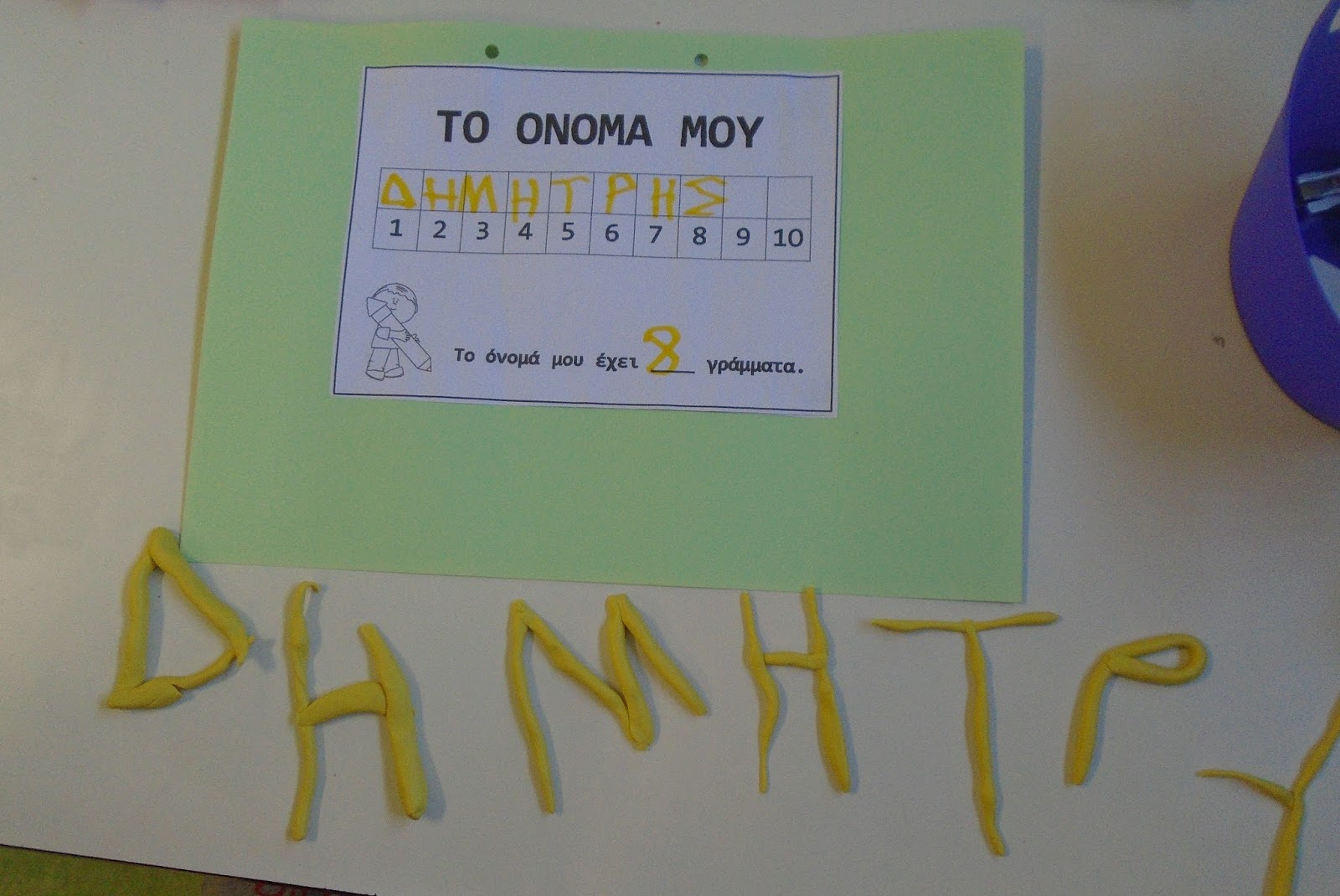 5 ΝΗΠΙΑΓΩΓΕΙΟ ΚΑΛΑΜΑΤΑΣ : ΤΟ ΟΝΟΜΑ ΜΟΥ- ΒΡΊΣΚΩ ΤΑ ΓΡΑΜΜΑΤΑ ΤΟΥ ΟΝΟΜΑΤΟΣ ΜΟΥ