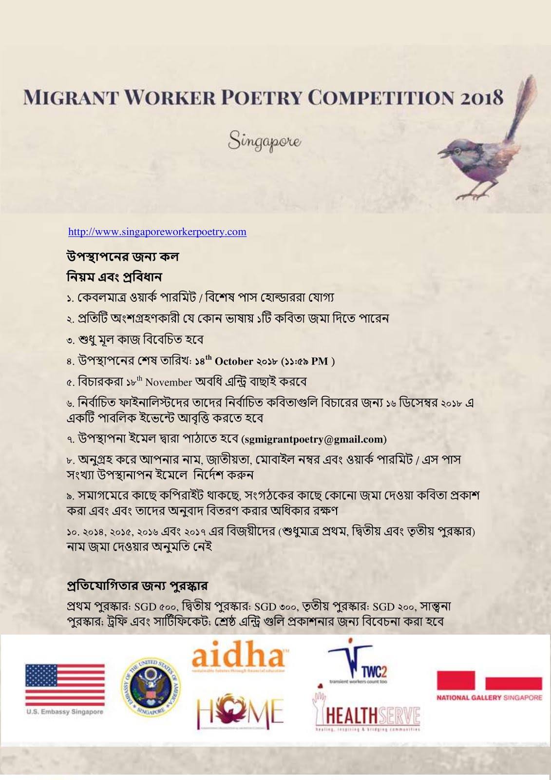 PeopleGo News and Updates: Migrant Worker Poetry Competition 2018 Singapore