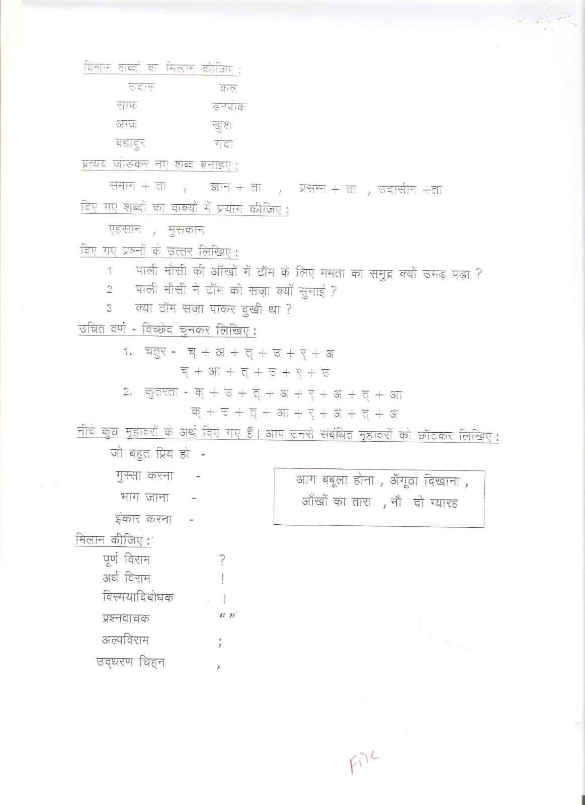 work sheet for std vi