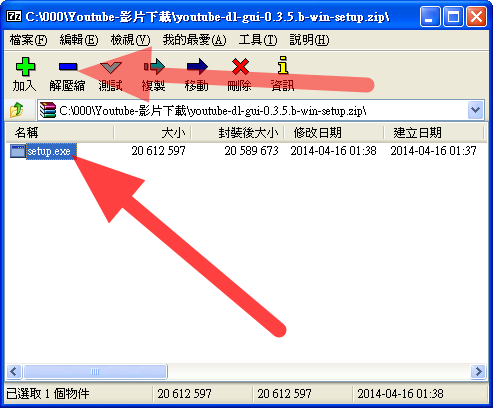 雄::gsyan: Tools : youtube-dl-gui 下載影片的利器 Part II