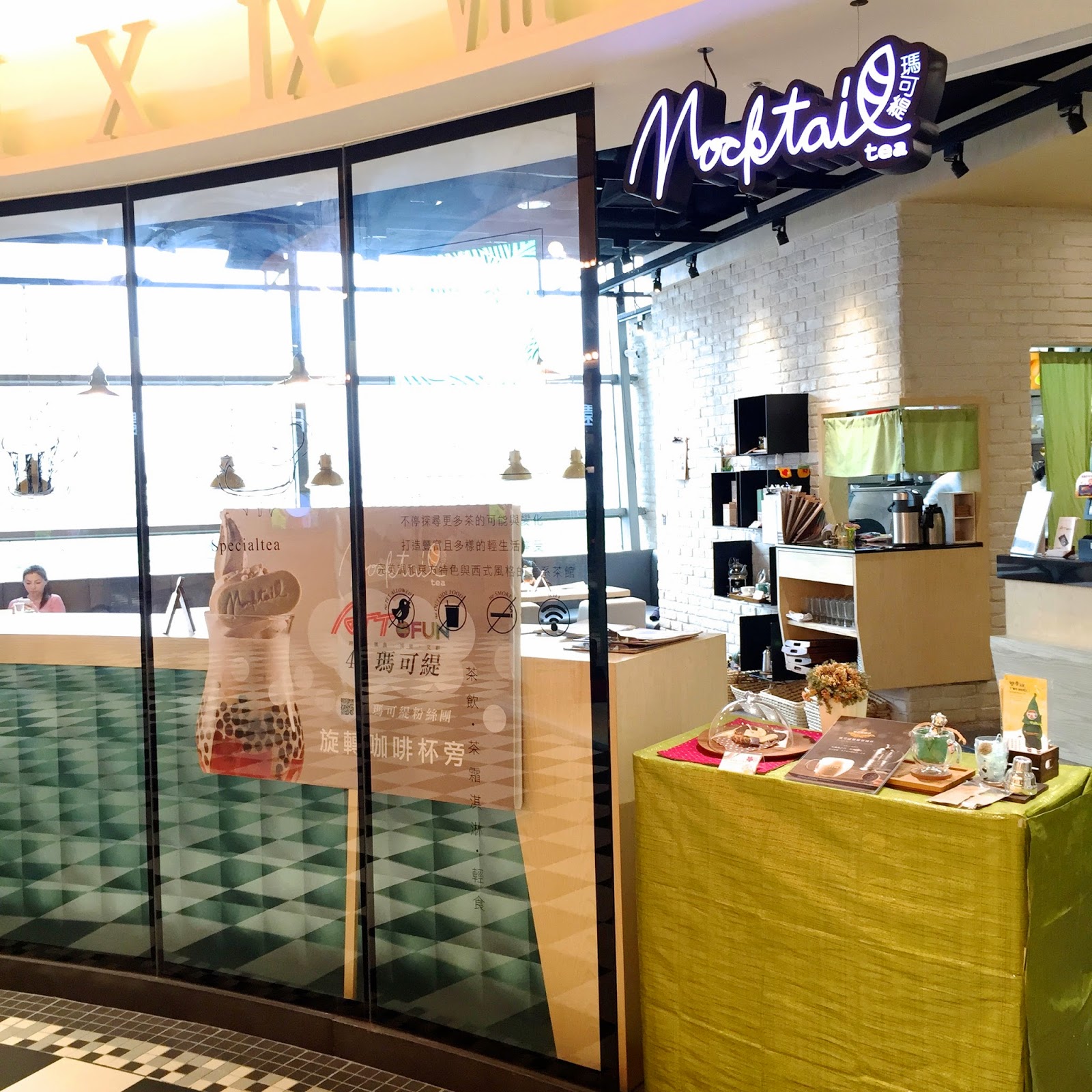 a hungry girl's guide to taipei: afternoon tea/dessert: MOCKTAIL TEA