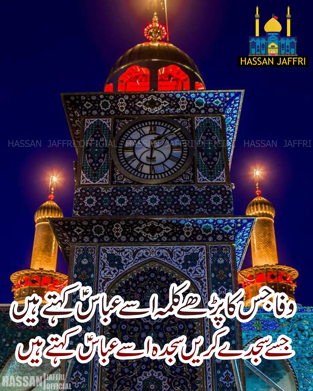 AQWAL-E-MASOOMEN (a.s) | FREE ISLAMIC STUFF | NOHAY: poetry on MOLA ...