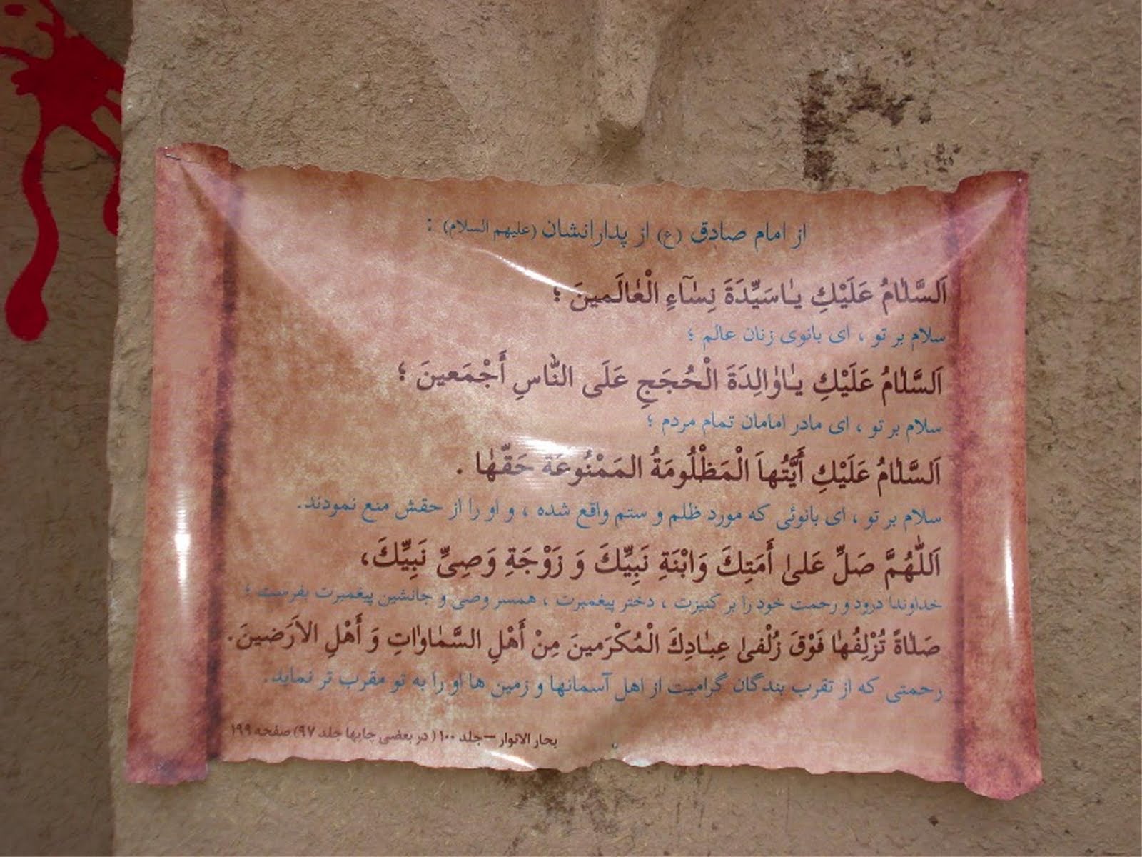 islamic wallpapers: hazrat bb fatima (razi allah tallah unho) home images