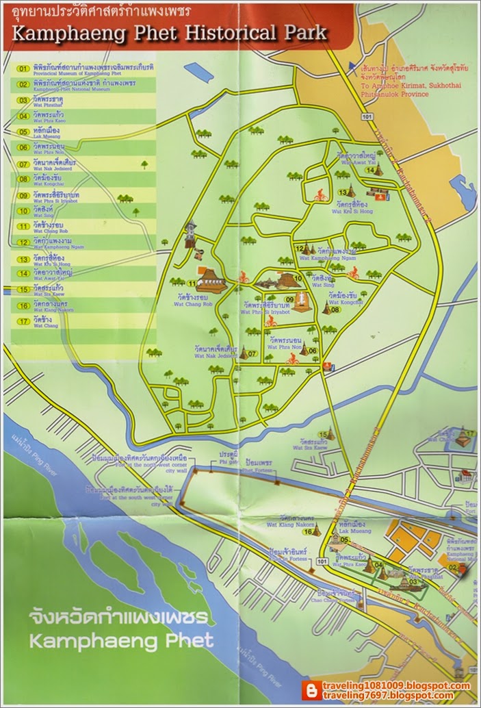 Travel around the world.: อุทยานประวัติศาสตร์กำแพงเพชร จ.กำแพงเพชร (Kamphaeng Phet Historical ...