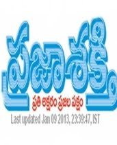 Prajasakti ~ Epapers - Read Indian News Papers Online