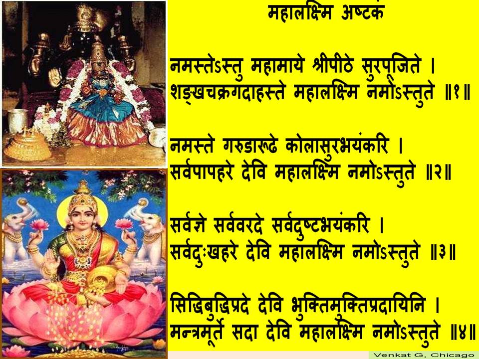 srimannarayana108: Mahalakshmi Ashtakam