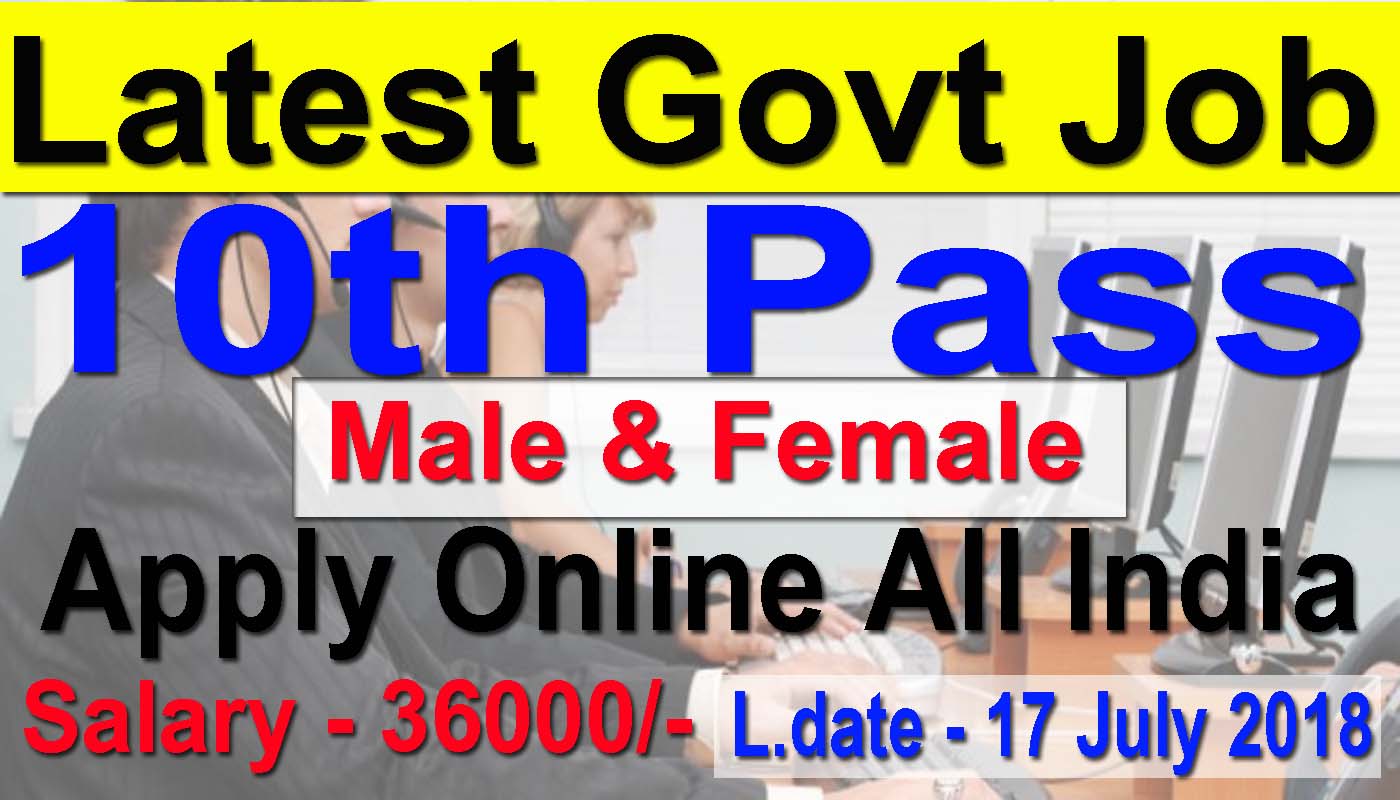 Samaj Aya Kya - How To Apply Online Application Help: Latest 10th Pass ...