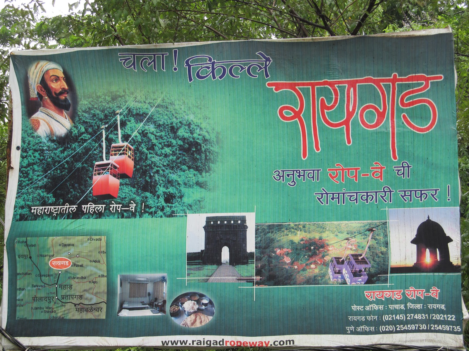 travelwithankit: Raigarh Fort or Kille Raigarh