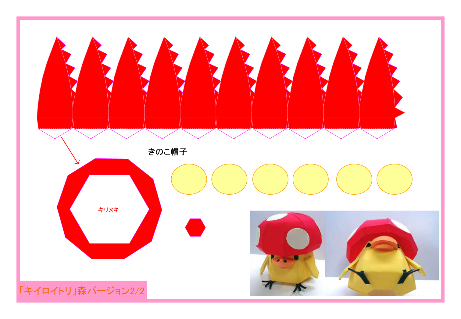 creacion magica: papel craft