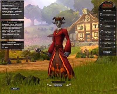 Класс Пиромант в онлайн игре Mythos