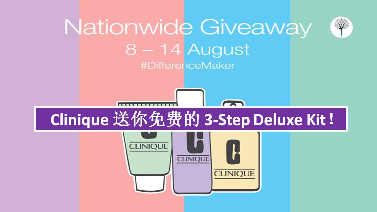 Clinique 送你免费的 3-Step Deluxe Kit！ - Leesharing
