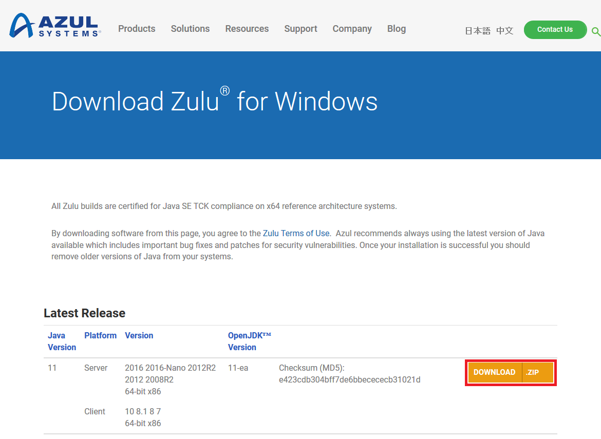 Azul Zulu OpenJDK 설치방법