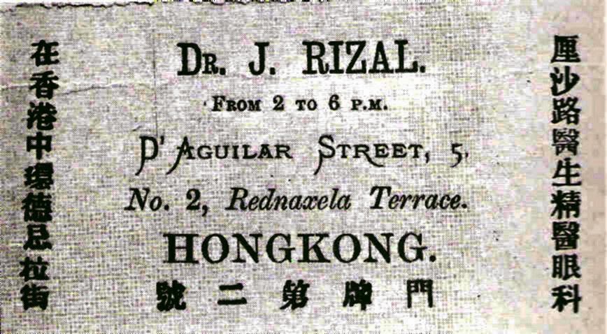 Philippine History Files: Rizal in Hong Kong