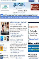 Maharashtra Times E - Paper (Newspaper) - E News Paper