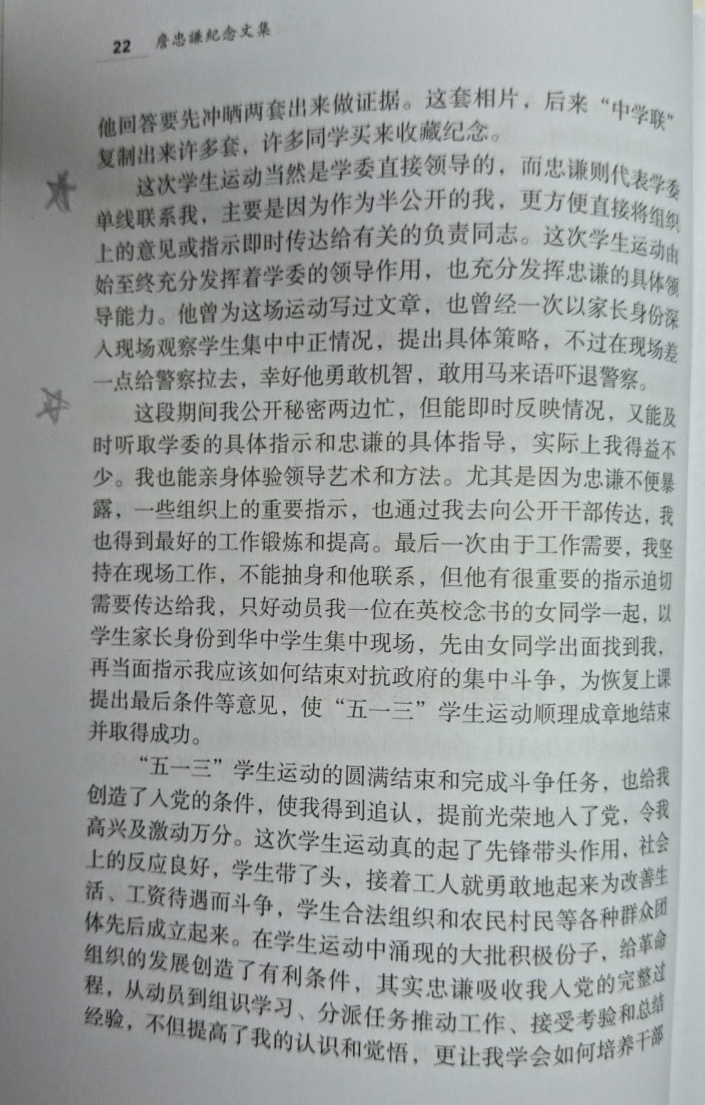 Unravelling 1987: Who orchestrated the Anti-National Service riot of ...