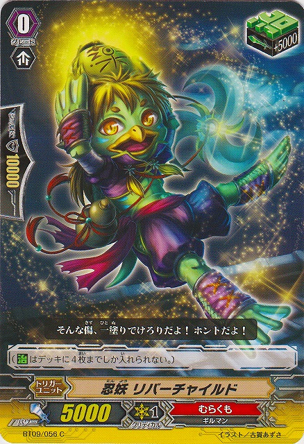 Final Turn! - Vanguard Perú: Análisis de Clan #11: Murakumo