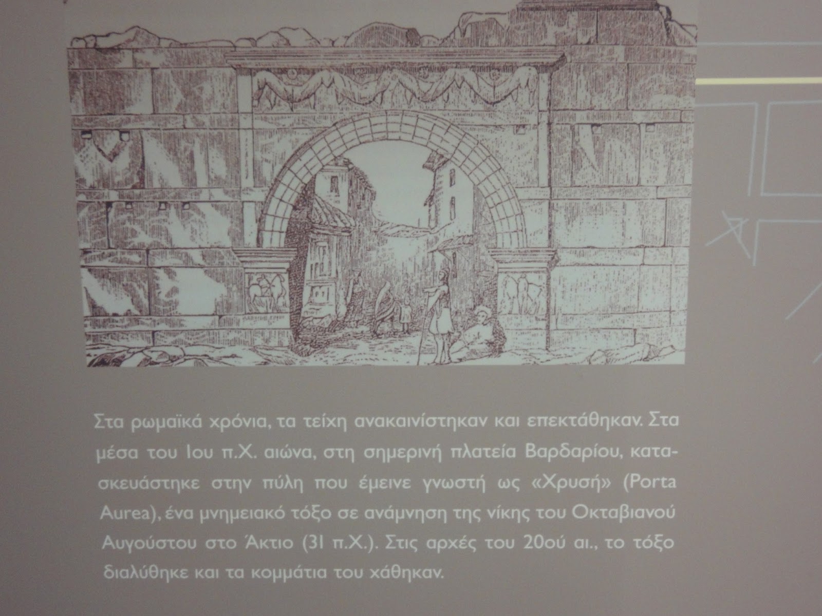 Μουσείο Ρωμαϊκής Αγοράς Θεσσαλονίκης - Thessaloniki Arts and Culture
