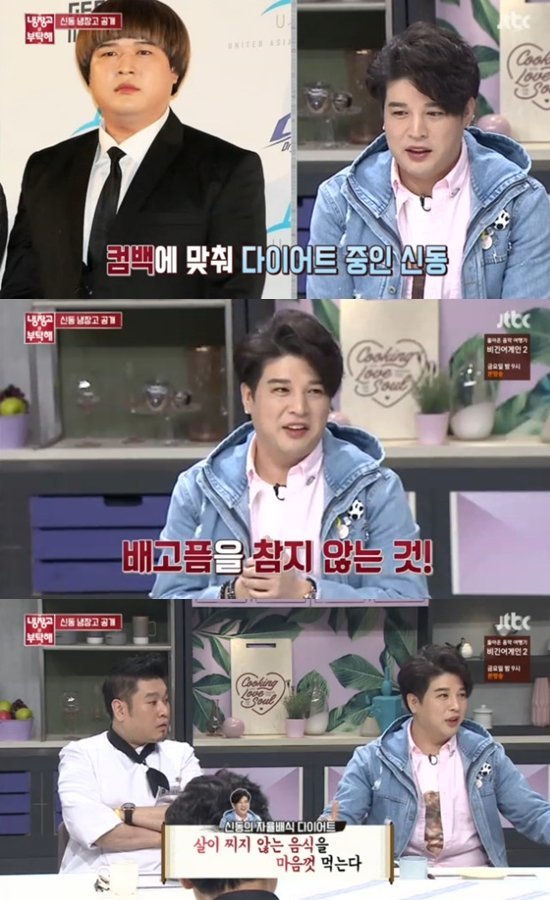 Shindong shares his weight loss tips on losing 20 kg