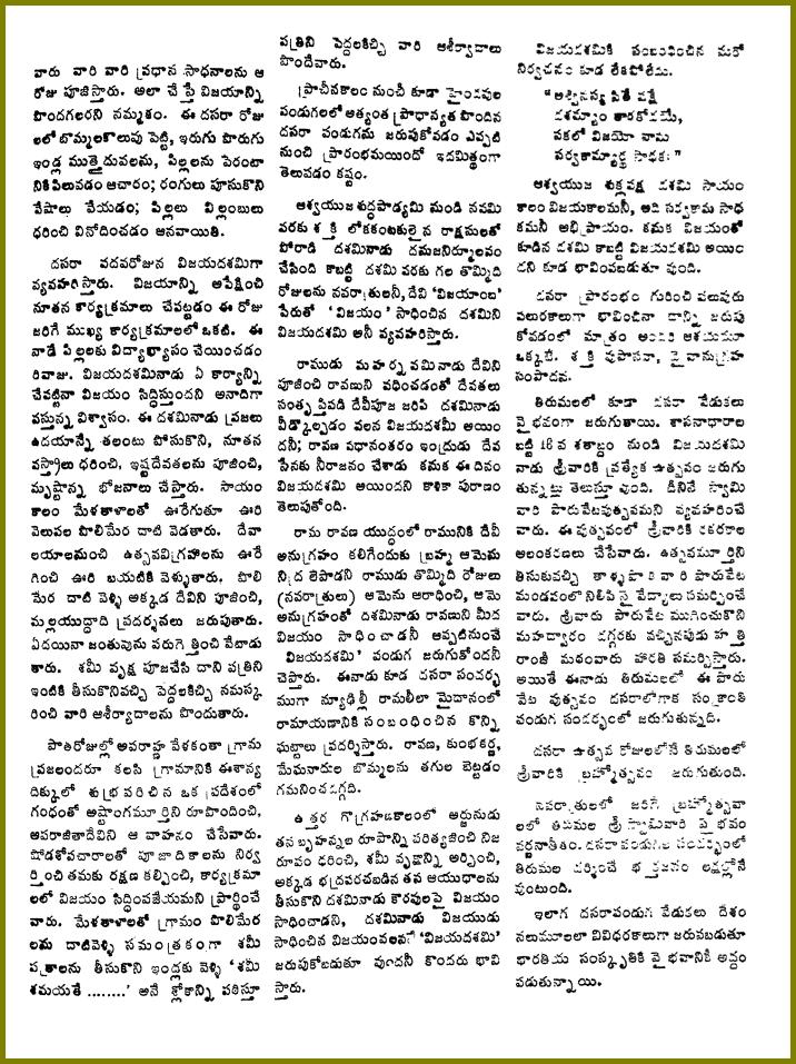 CHODAVARAMNET: DASARA PANDUGA BY SRI K.RAMAKRISHNA