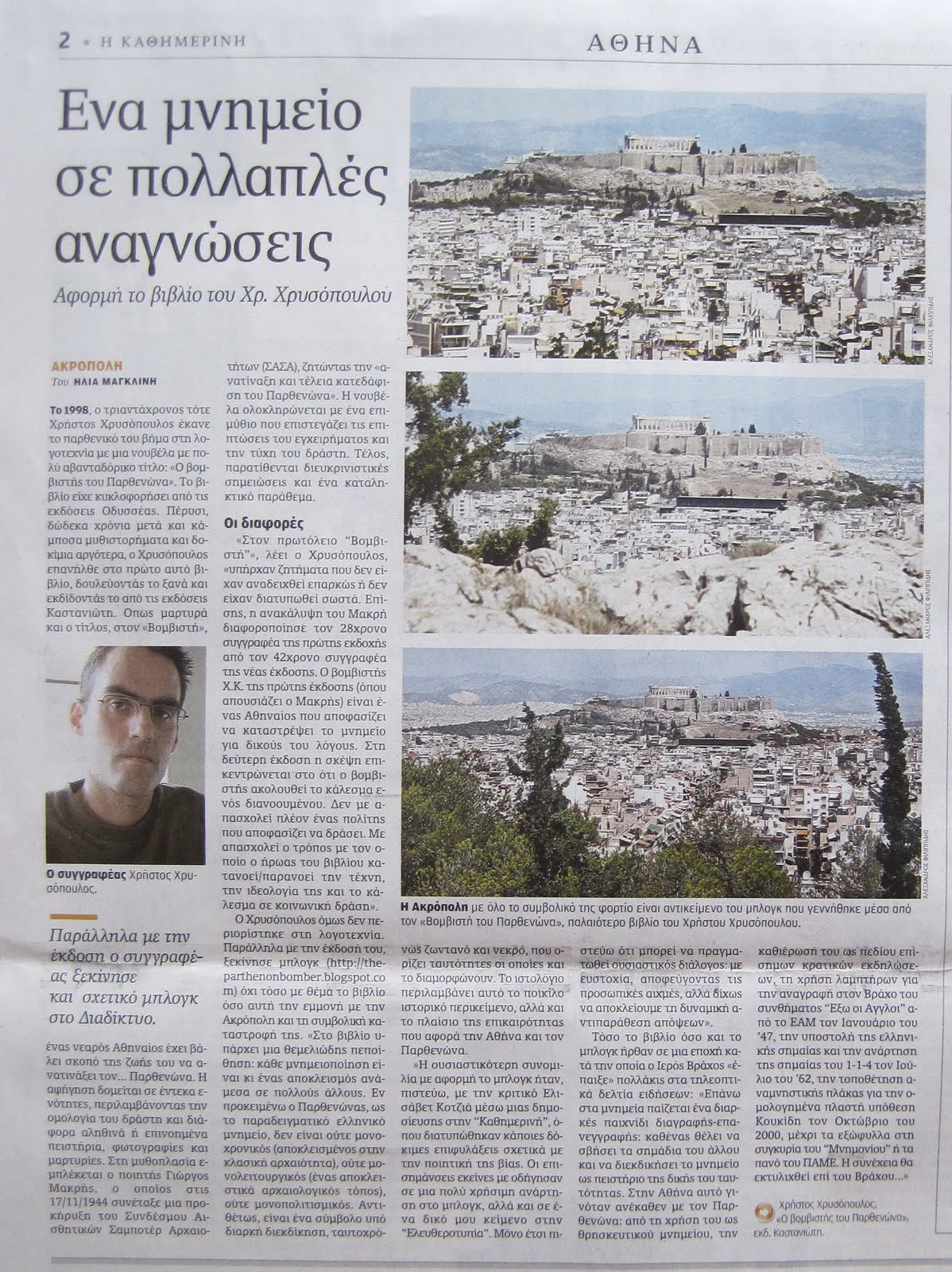 Open publication - Free publishing - More chrissopoulos