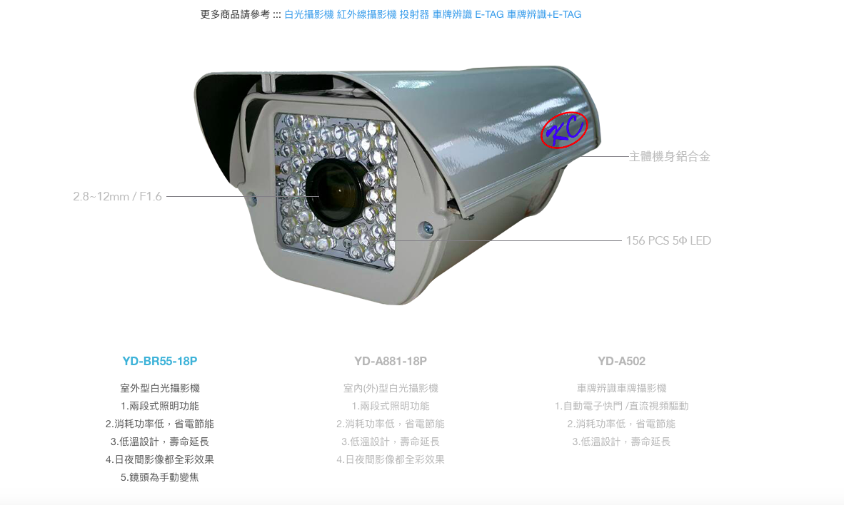 康橋 白光 車 牌 攝影機 任何 顏色 車 牌 都 拍攝 的 清清楚楚