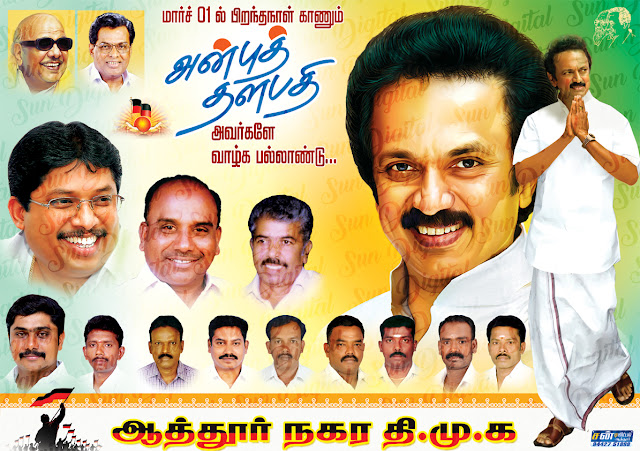 Sun Digital atr: DMK Stalin Birthday Poster Design