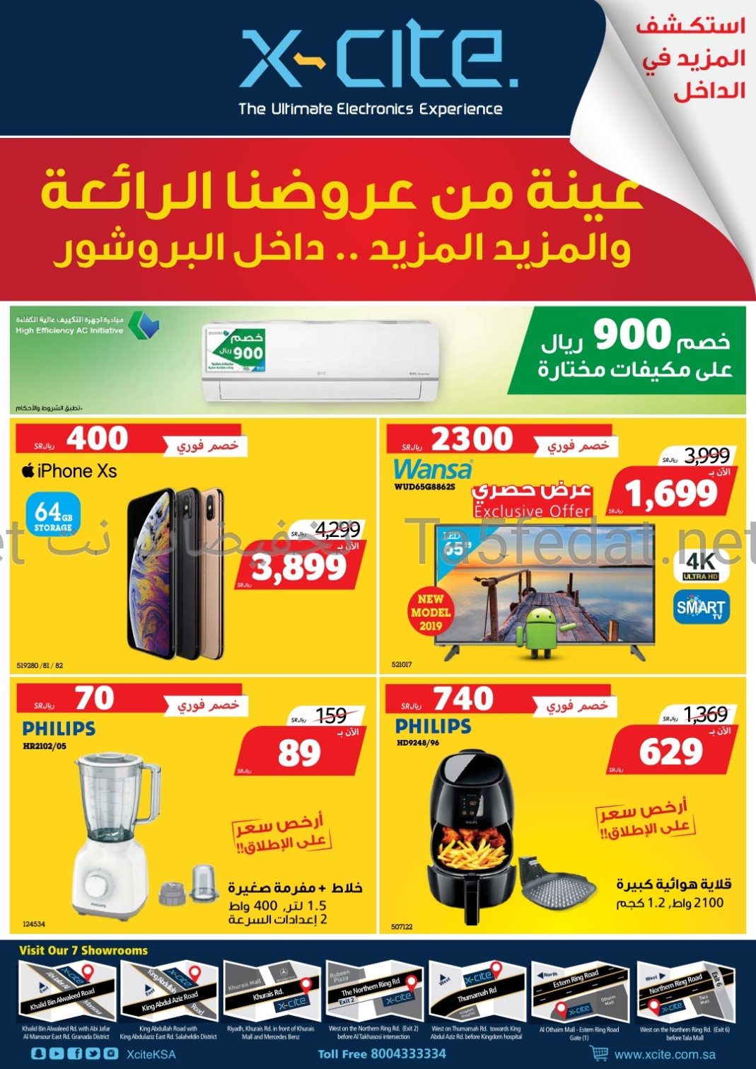 عروض اكسايت Xcite الغانم الكبرى حتى70% على الإلكترونيات و الأجهزة ...