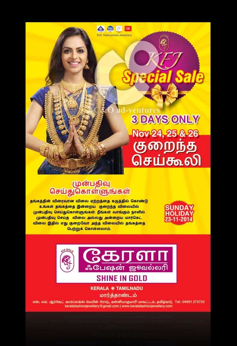 C & O ad-ventures: Flex Hoarding Design for Kerala Fashion Jewellery ...