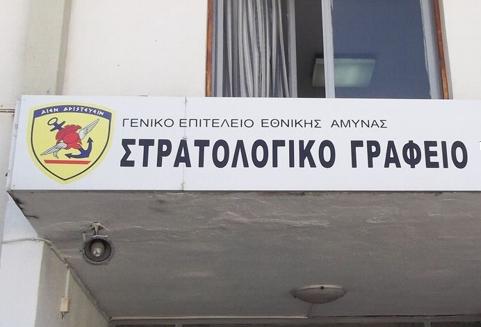 Δωρεά παπούτσια Βαν στρατολογικο γραφειο εδεσσασ γραφικός κουτί Πατάτες