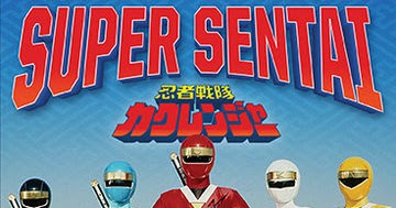 DVD Review - Super Sentai: Ninja Sentai Kakuranger: The Complete Series ...